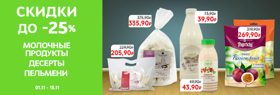 Добрынинский. Доставка продуктов на дом.